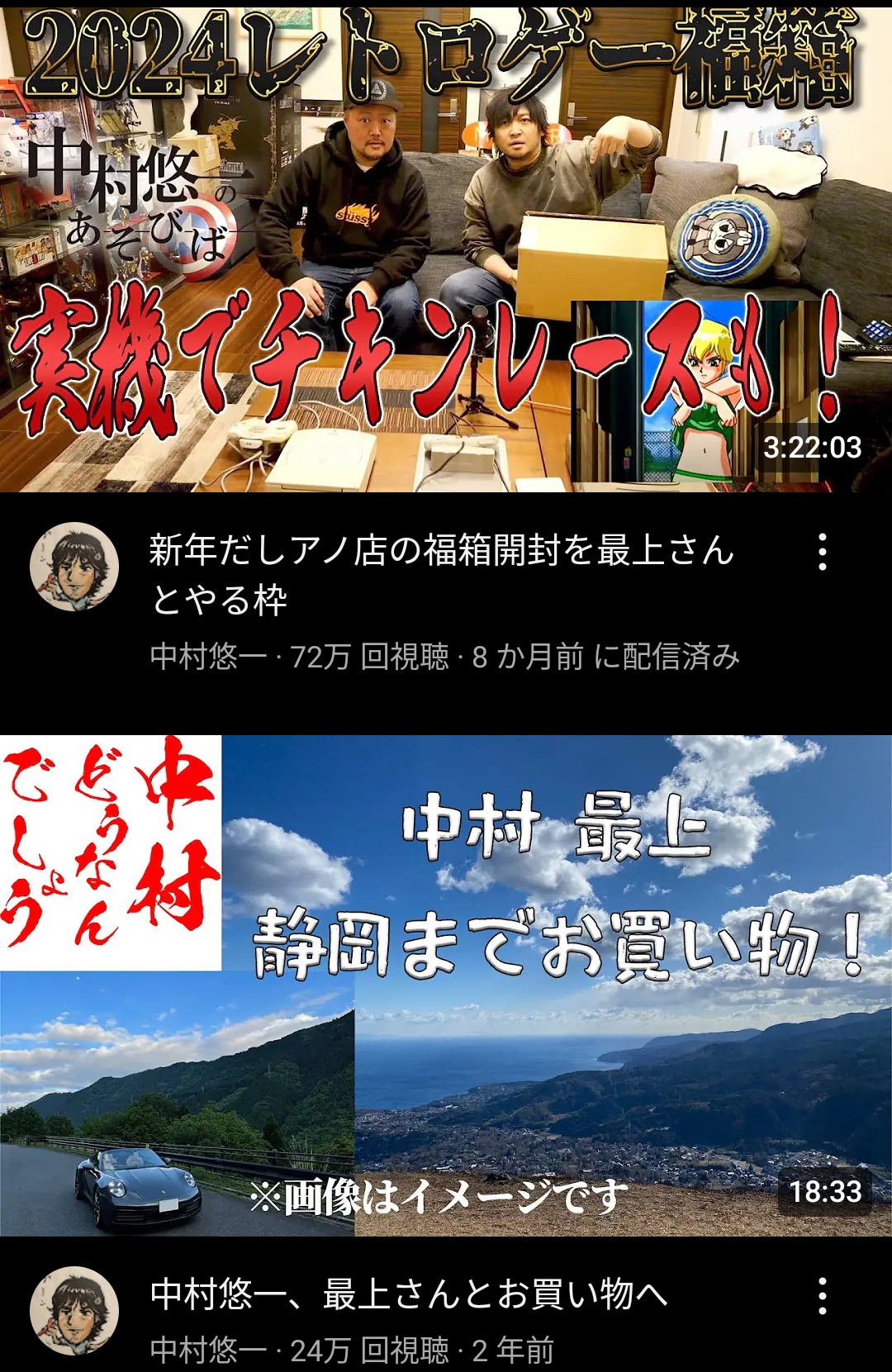 【画像】声優の中村悠一さん、謎のおじさんと仲が良すぎる…w - Juuuke
