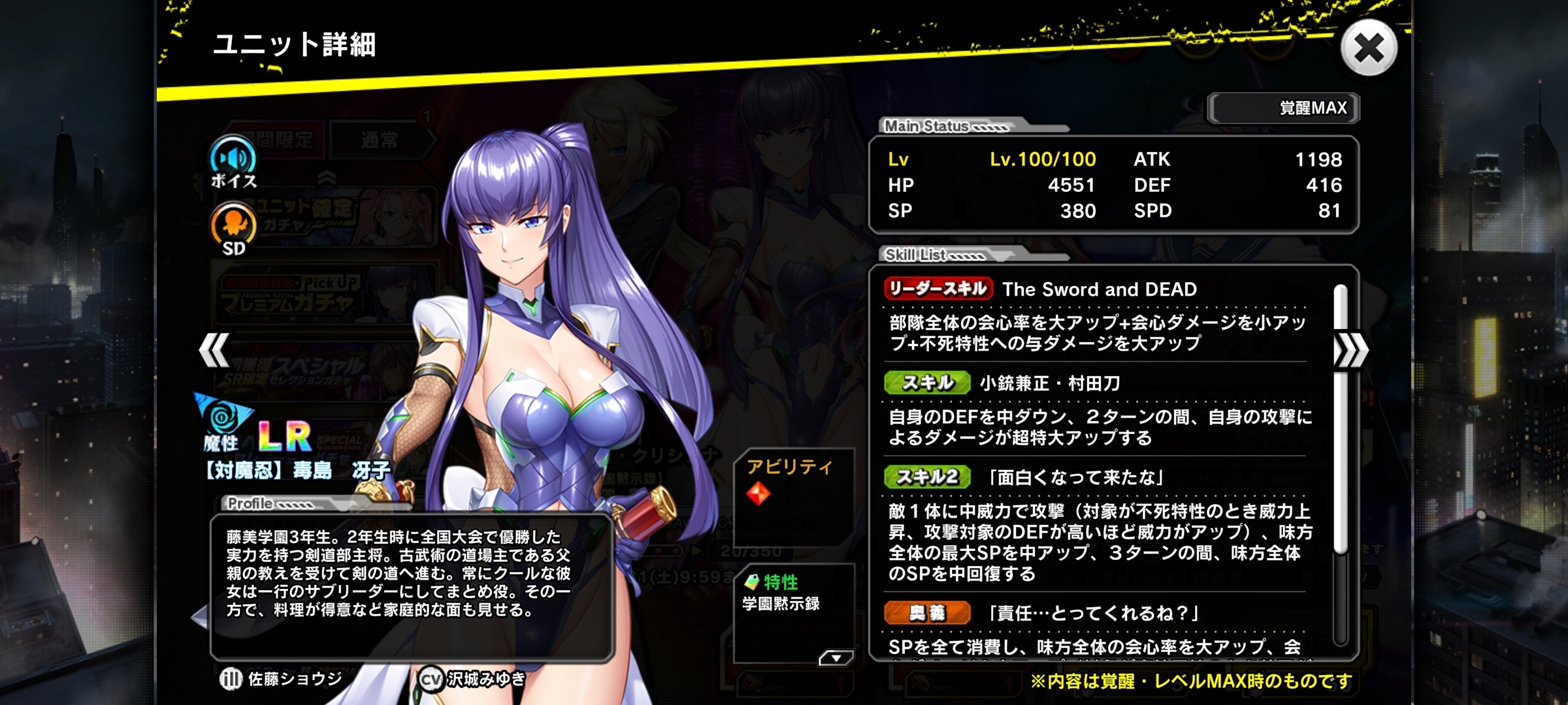 超大物声優・沢城みゆき、対魔忍に参戦してしまうwwww - Juuuke