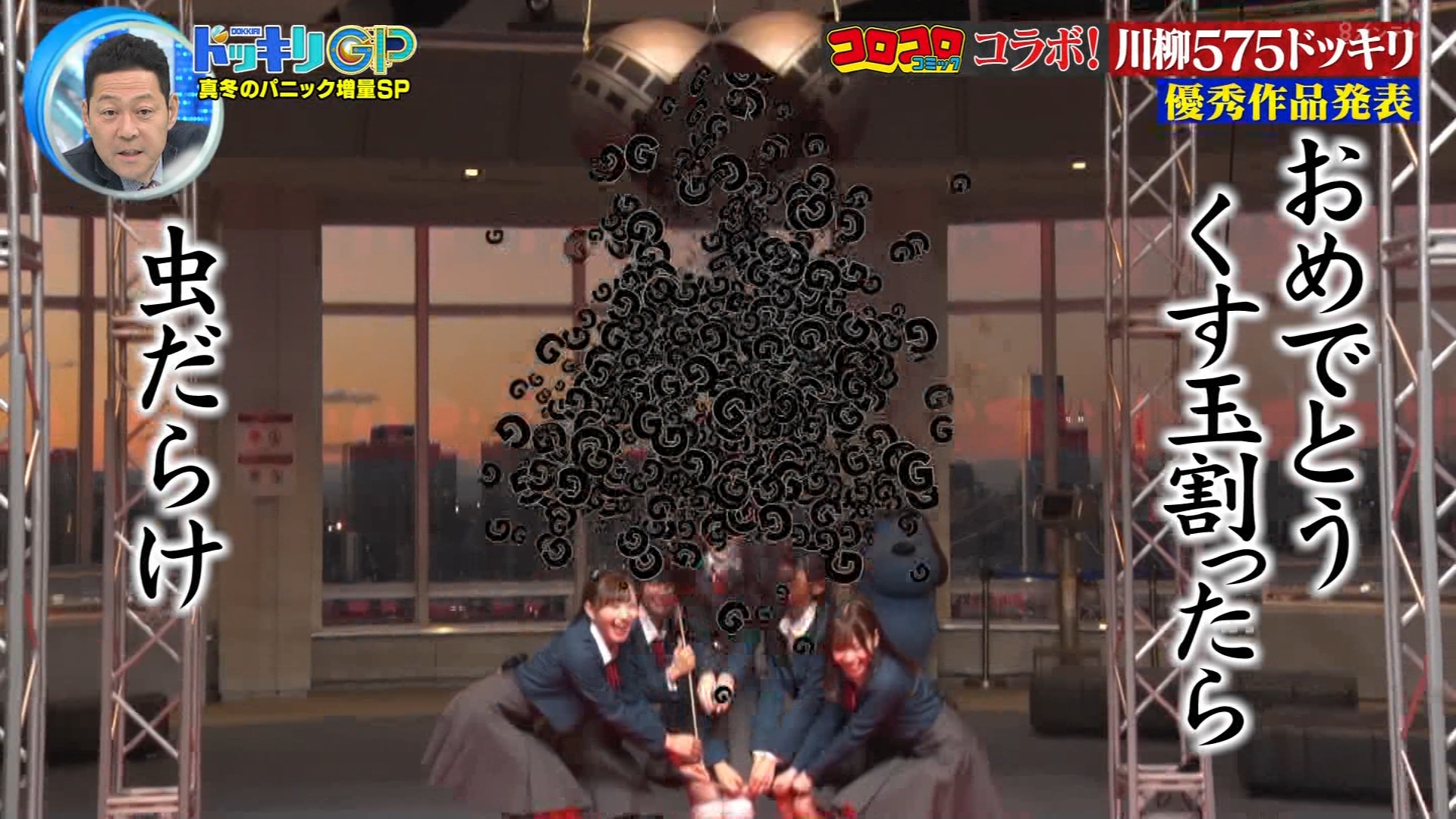 人気声優グループさん、ドッキリで3000匹のGに襲われる・・・ - Juuuke