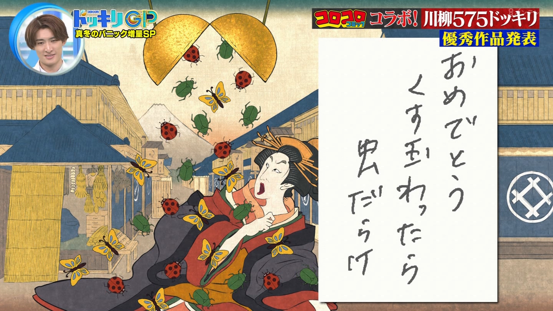 人気声優グループさん、ドッキリで3000匹のGに襲われる・・・ - Juuuke