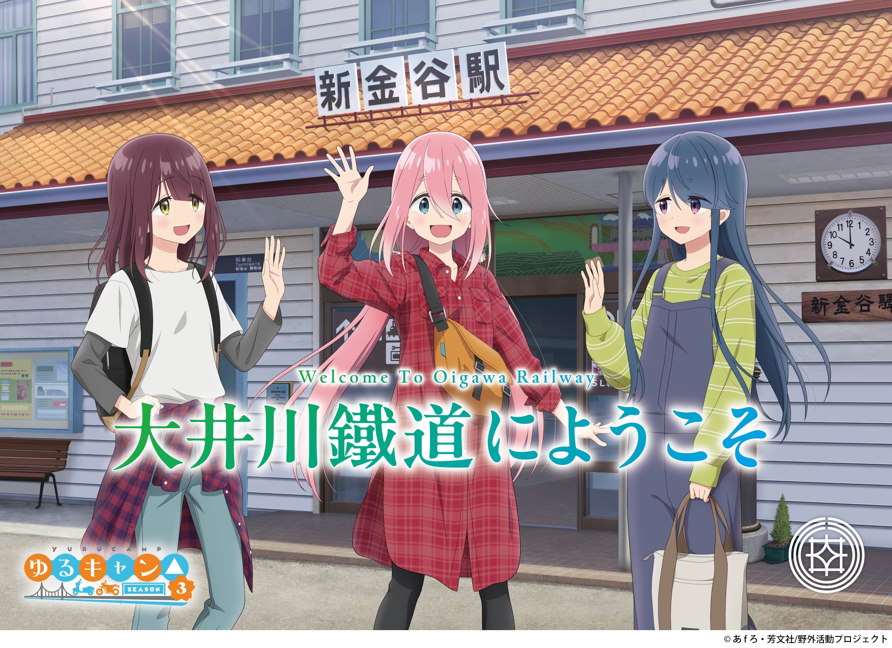 【画像】ゆるキャンのしまりん、NTR人妻みたいになる - Juuuke