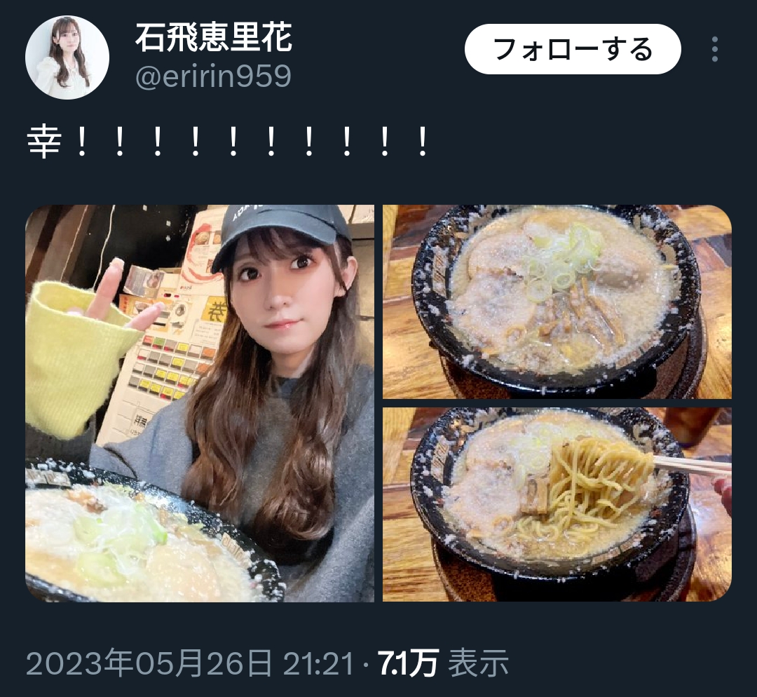 【画像】女性声優さん、ラーメンばっかり食べてるwwww - Juuuke