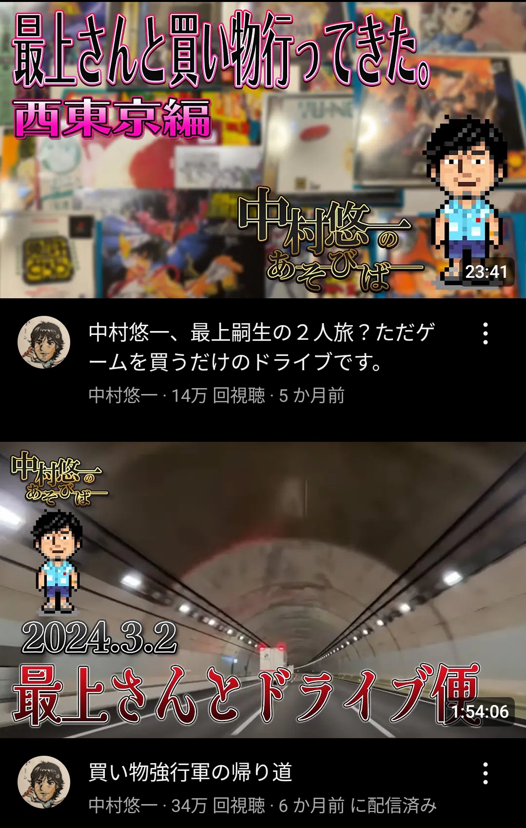 【画像】声優の中村悠一さん、謎のおじさんと仲が良すぎる…w - Juuuke