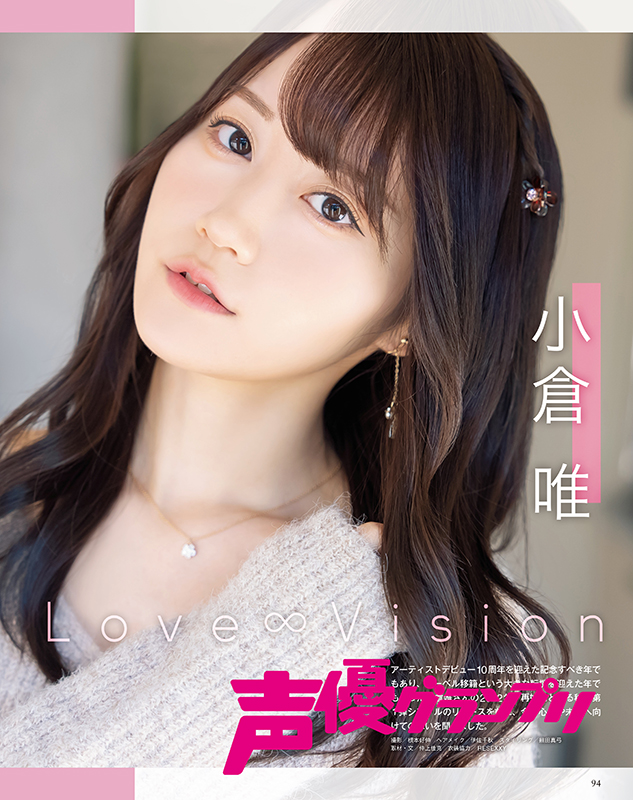 声優・小倉唯(27)とかいうガチの美女wwww - Juuuke