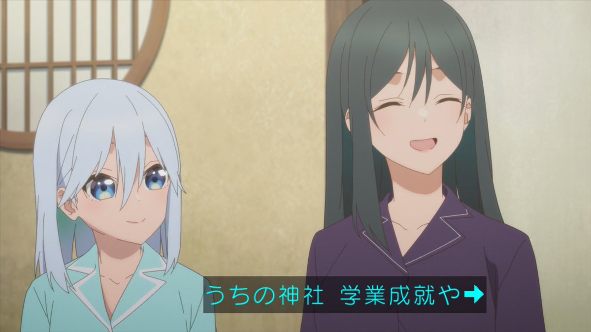 【悲報】マガジン原作秋アニメ「甘神さんちの縁結び」、作画がわりとヤバい - Juuuke