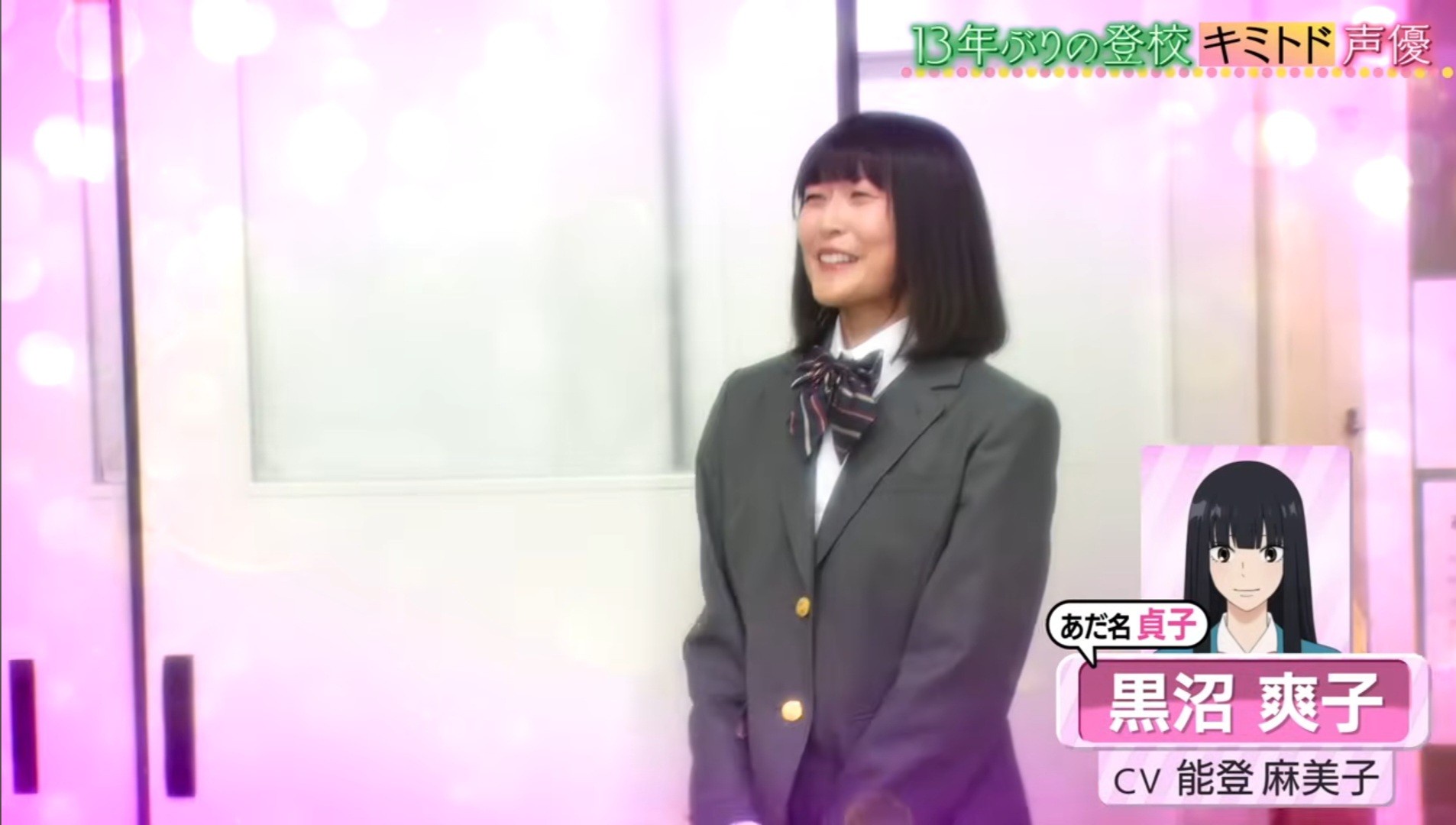 【画像】声優・能登麻美子さん(44)の制服姿wwwwww - Juuuke