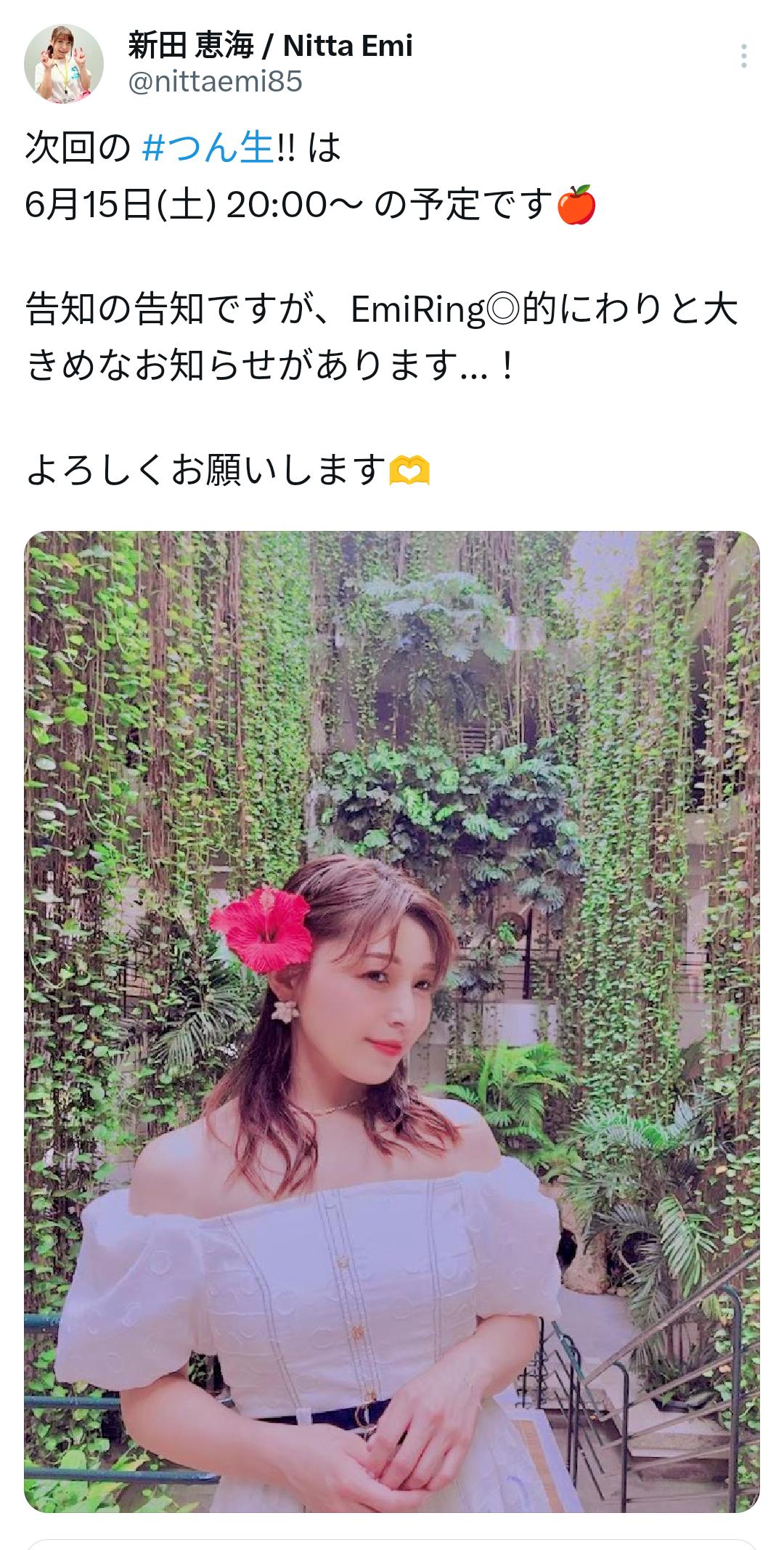 声優の新田恵海さん、重大発表する模様・・・ - Juuuke