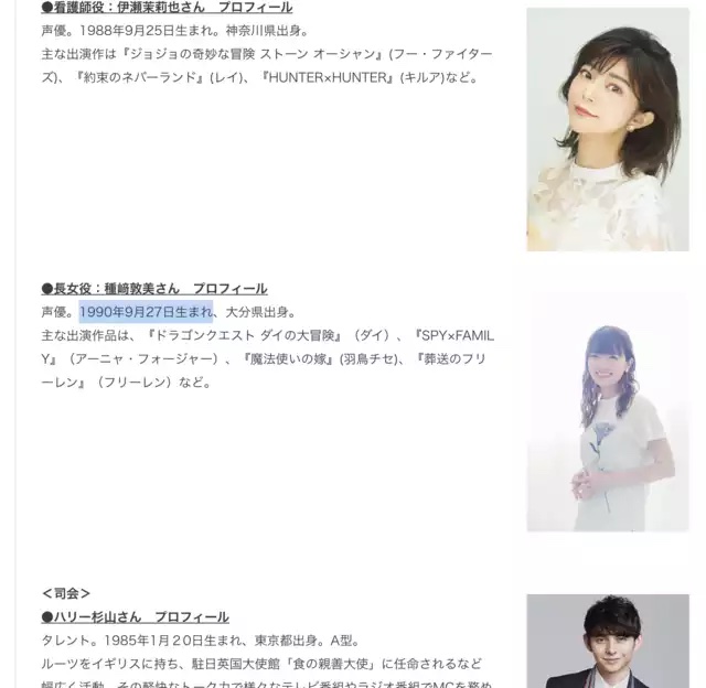 【画像】声優の種崎敦美さん、ついに公式で1990年生まれの32歳と判明してしまう - Juuuke