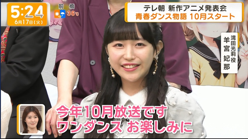 声優の羊宮妃那ちゃん、変な化粧を披露 - Juuuke