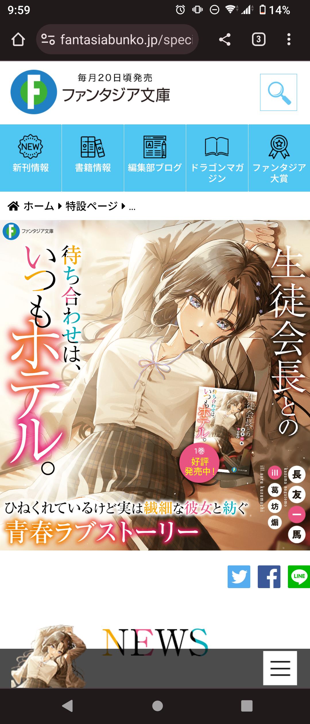 【声優】青山なぎささんに声やってほしいライトノベルが見つかってしまうwww - Juuuke