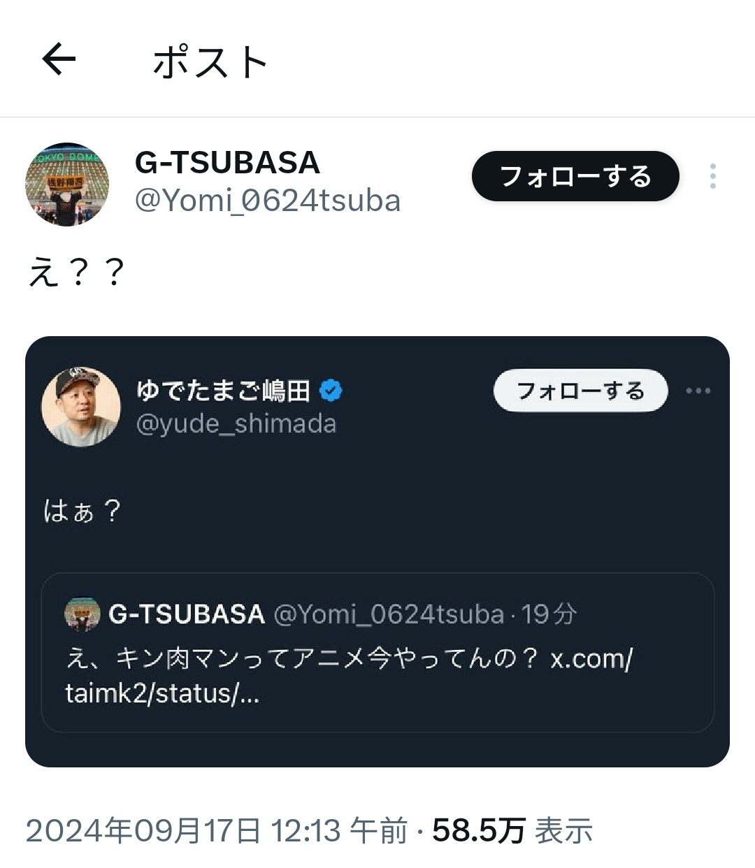 【悲報】「キン肉マンのアニメ今やってるって知らなかったw」←実際これ煽りだよな？？？ - Juuuke