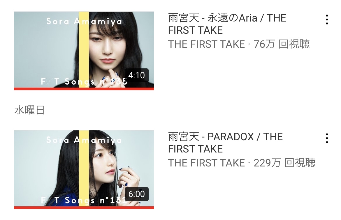 美人人気声優の雨宮天さん、『THE FIRST TAKE』に2回出演してしまうw - Juuuke