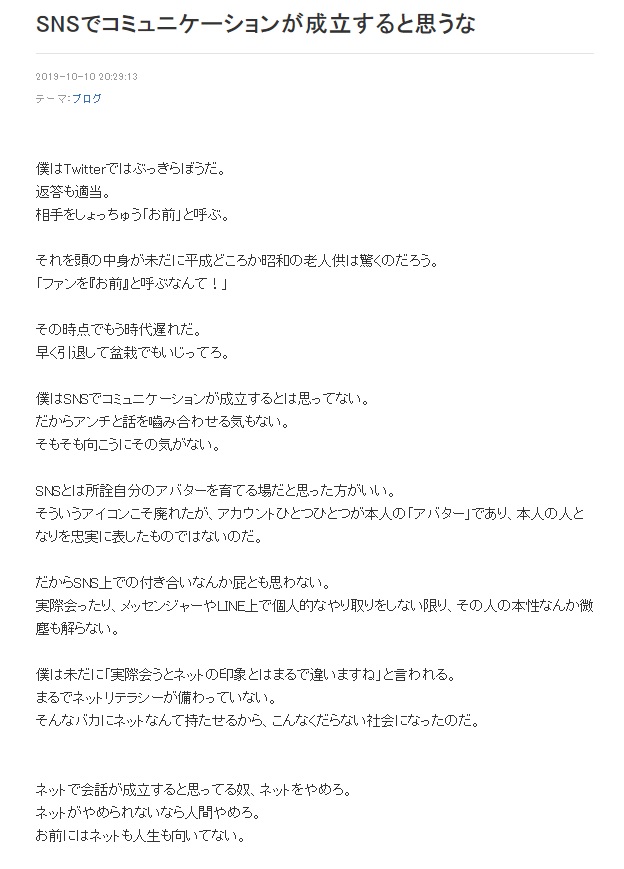 大物アニメ監督「SNSでコミュニケーションが成立すると思うな」 - Juuuke