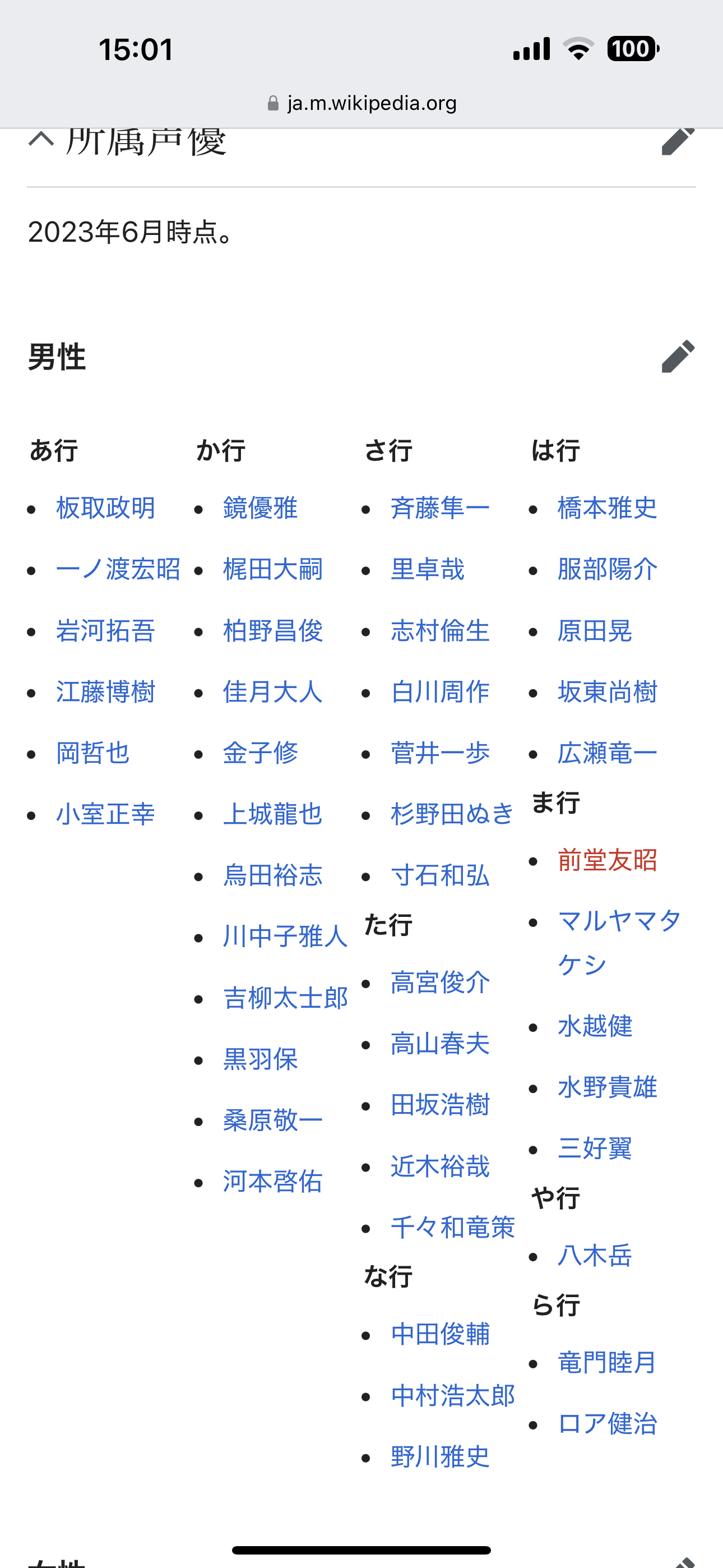 【悲報】声優事務所プロダクション・エースさん、エースがいない模様 - Juuuke