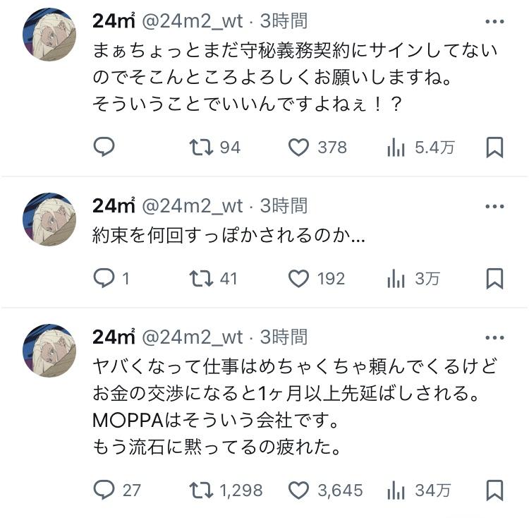 【悲報】呪術廻戦のMAPPAさん、遂にアニメーターから名指しで批難される「給与交渉一ヶ月以上放置は当たり前」 - Juuuke
