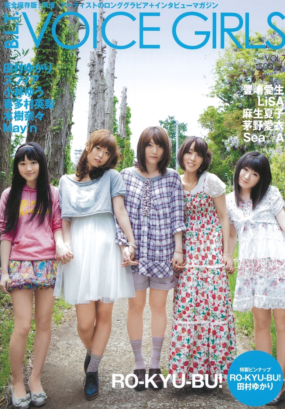 【画像】20年前の女性声優wwww - Juuuke