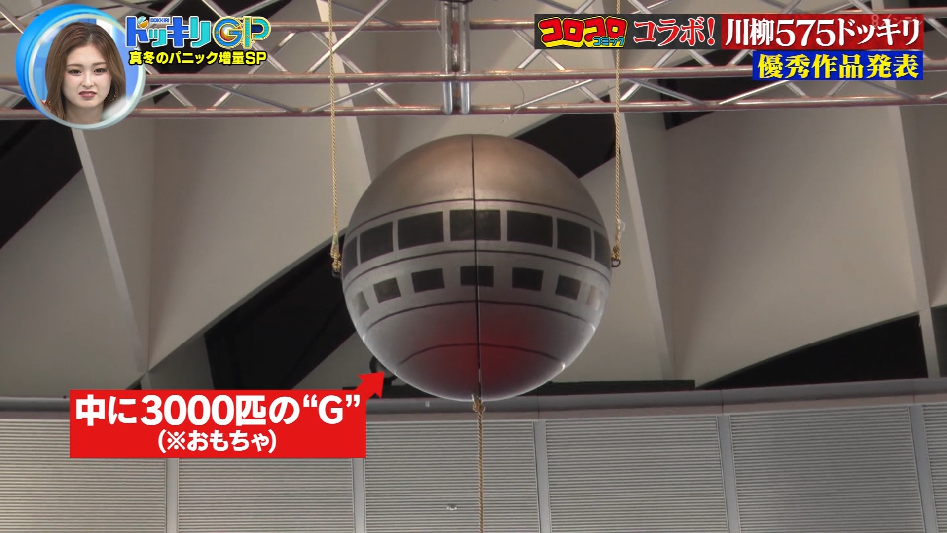 人気声優グループさん、ドッキリで3000匹のGに襲われる・・・ - Juuuke