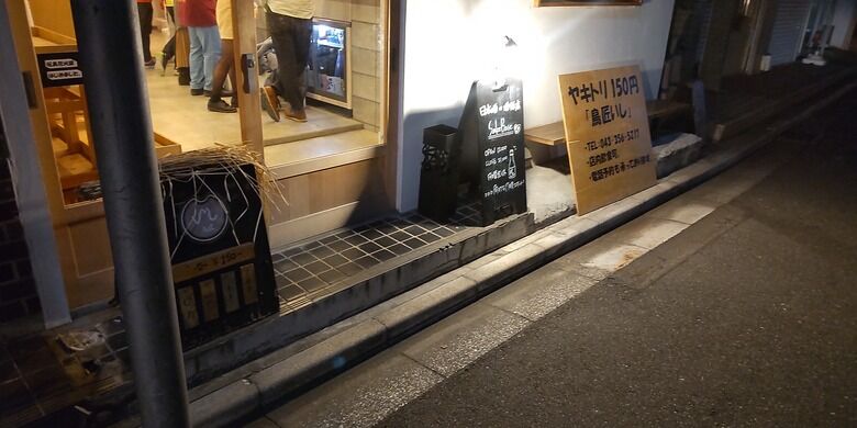 2022年11月5日 西千葉 「Sake Base」 22歳の酒屋さんがお引越ししてました。 : 港のシゲゾウの酒場放浪記