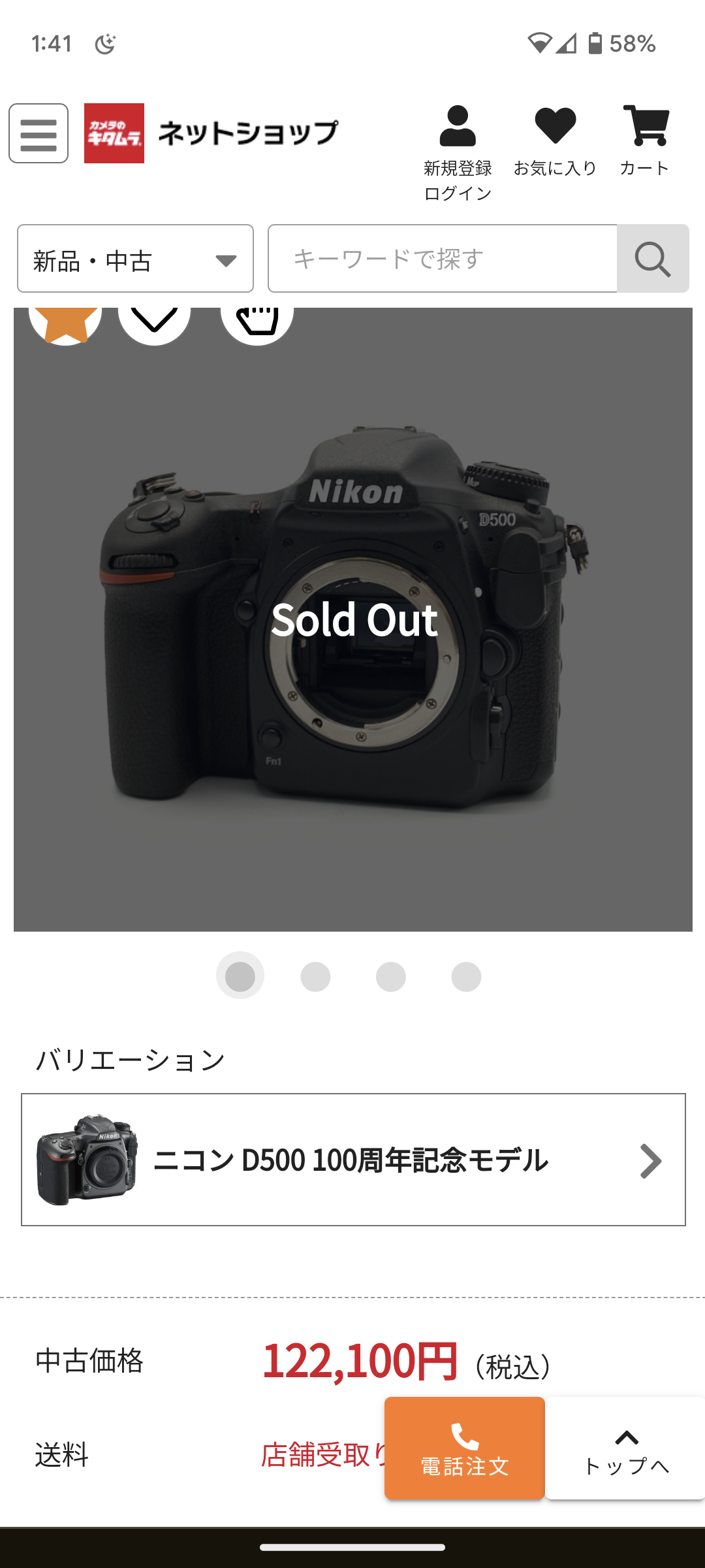 Nikon D500 : 雑用係の雑記帳