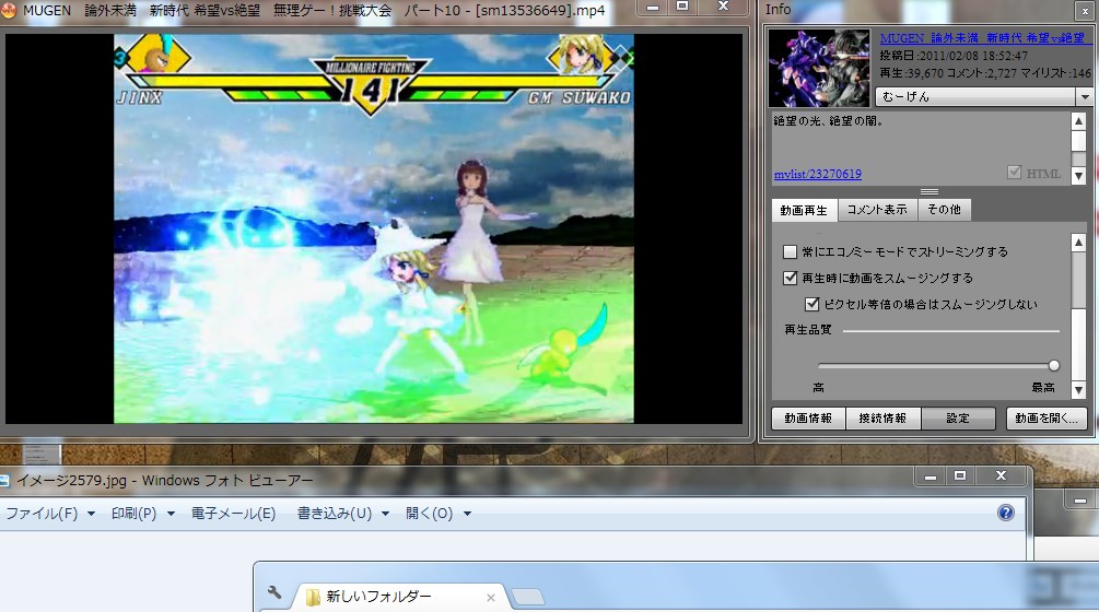 ニコニコ動画を最前面で見る「NNDD」 : NoEgoism