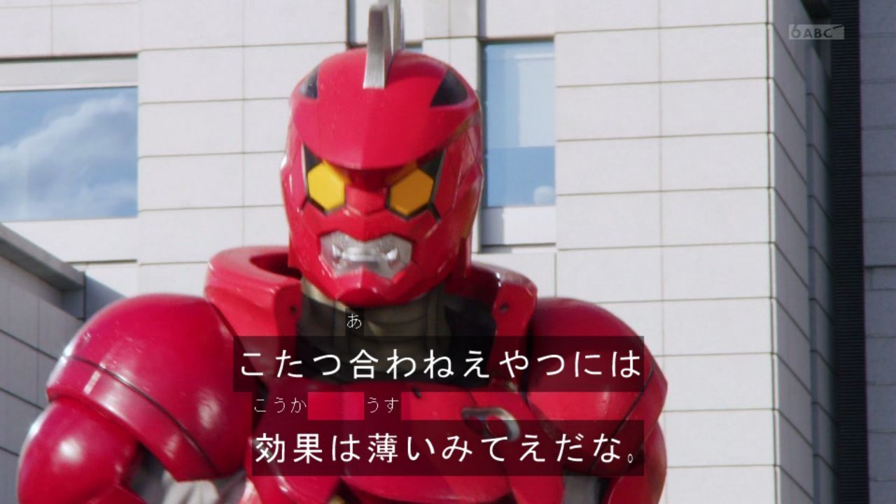 機界戦隊ゼンカイジャー 第42カイ！「新ヒーローにゃ！ おコタの密会！！」画像レビュー : 戦隊ヒーローの〇〇