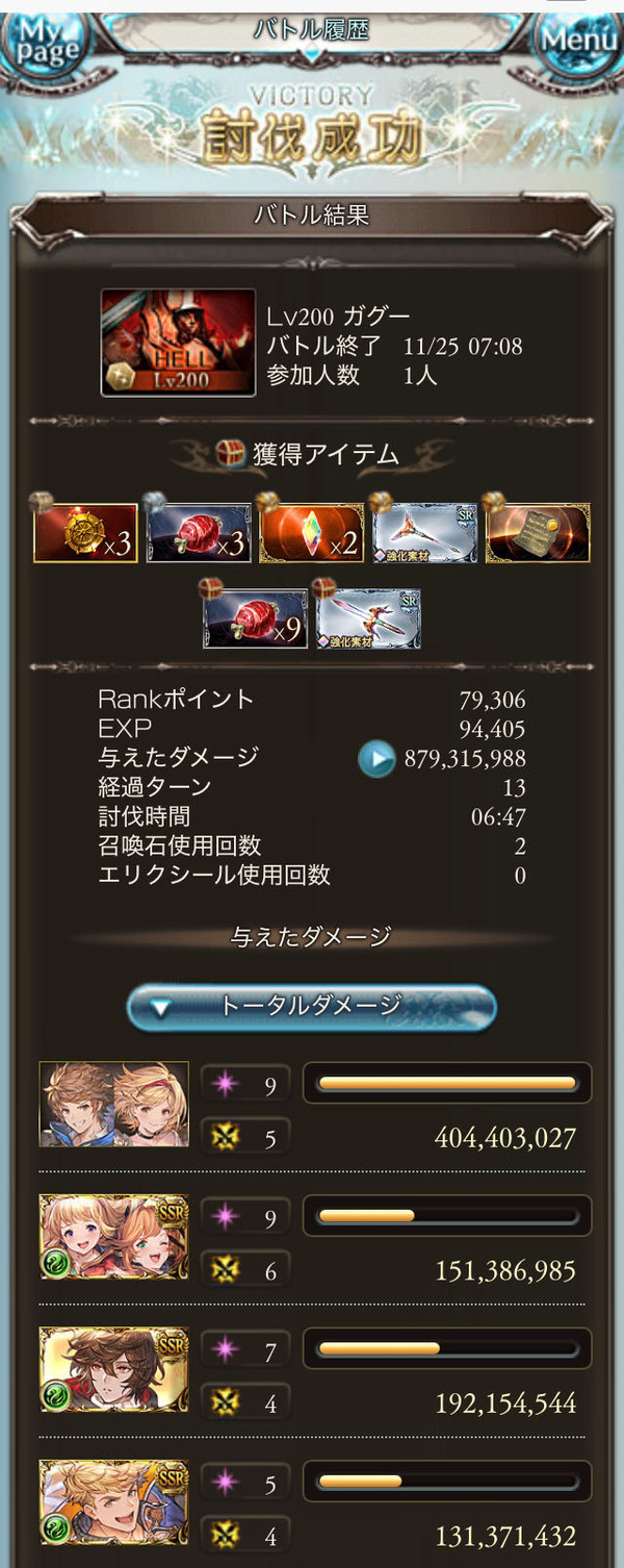 【グラブル】風古戦場本戦2日目、200HELLが解禁！特殊技強化のほかHPと貢献度もがっつり上昇 : ミニゴブ速報 ～グラブルまとめ～