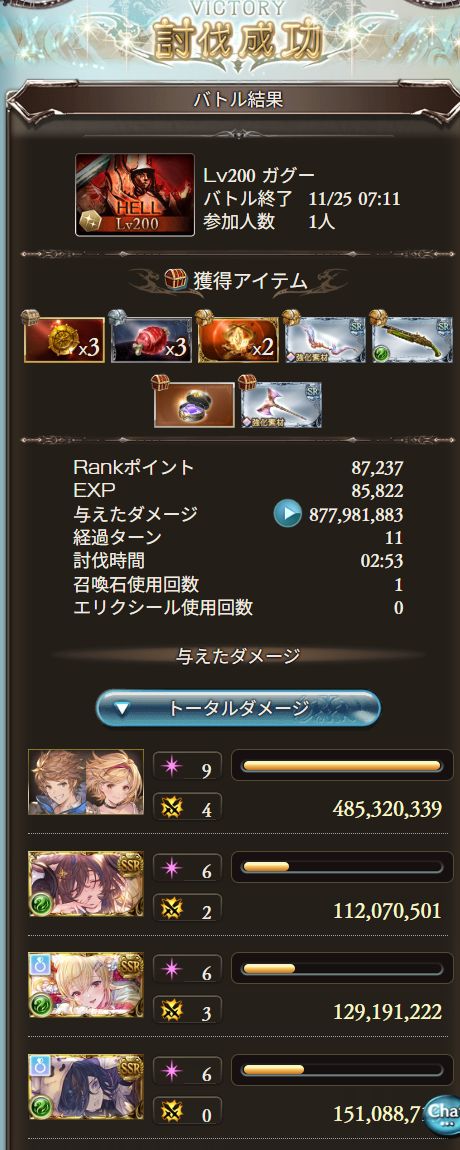 【グラブル】風古戦場本戦2日目、200HELLが解禁！特殊技強化のほかHPと貢献度もがっつり上昇 : ミニゴブ速報 ～グラブルまとめ～