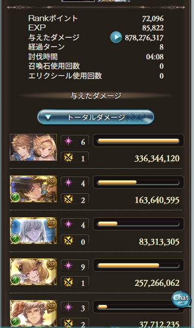【グラブル】風古戦場本戦2日目、200HELLが解禁！特殊技強化のほかHPと貢献度もがっつり上昇 : ミニゴブ速報 ～グラブルまとめ～