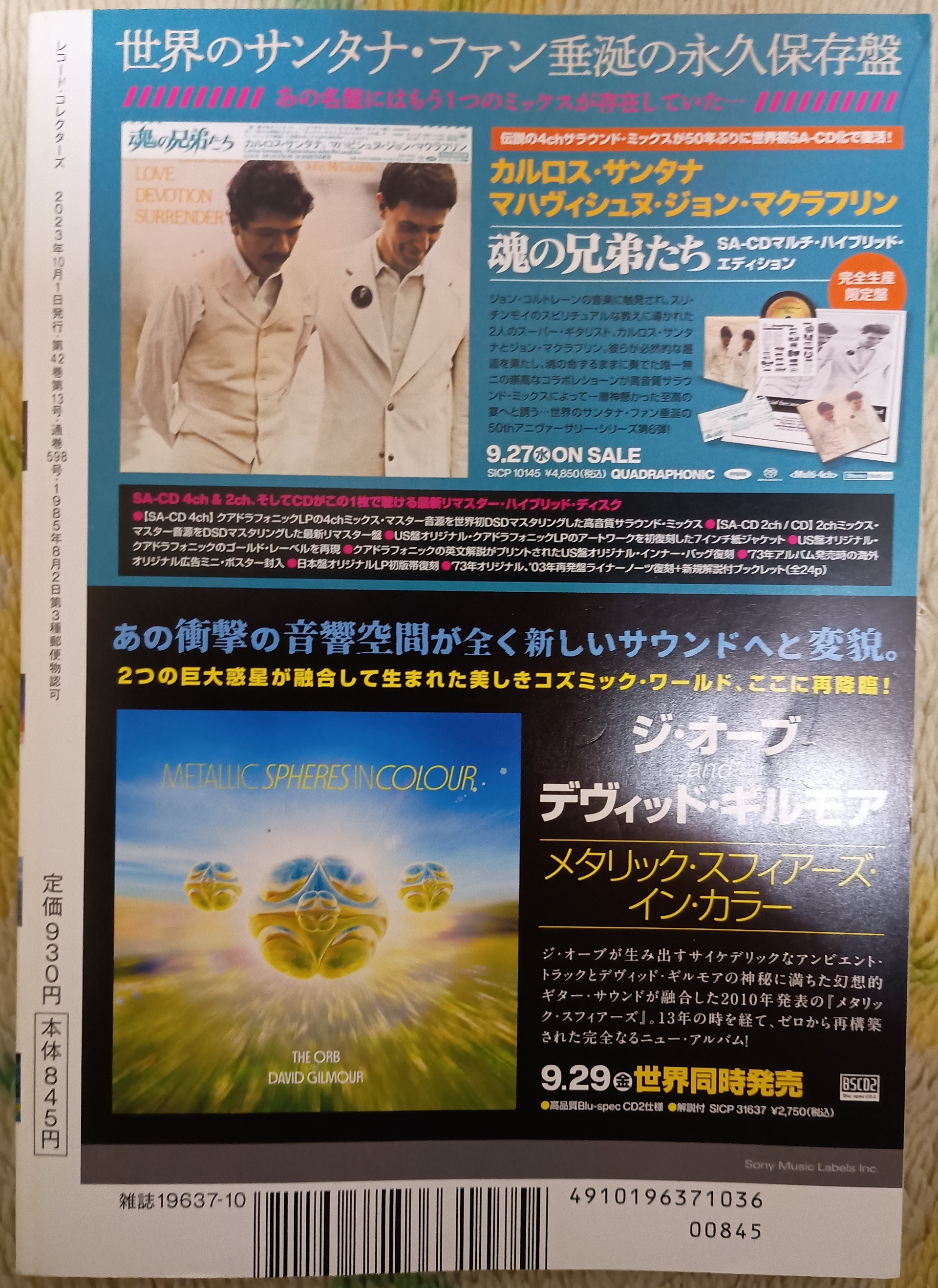 レコード・コレクターズ「エアロスミスVSキッス」 : スライド・バラダイス／RY COODER大研究！