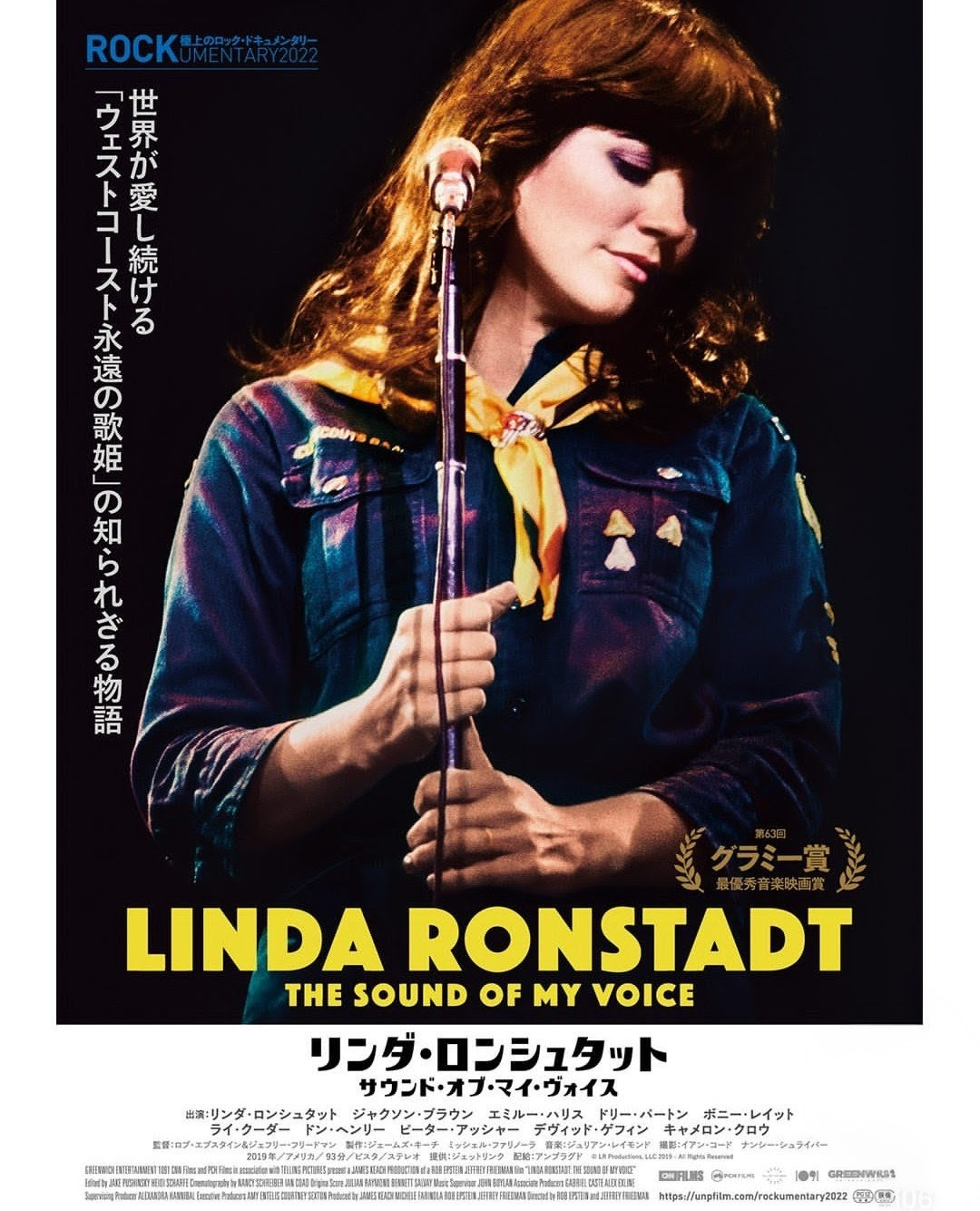 リンダ・ロンシュタット サウンド・オブ・マイ・ヴォイス : スライド・バラダイス／RY COODER大研究！
