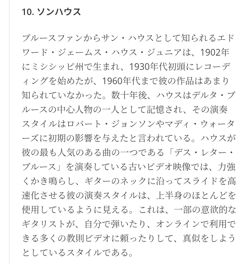 スライド・ギタリスト・トップ10に物申す！ : スライド・バラダイス／RY COODER大研究！