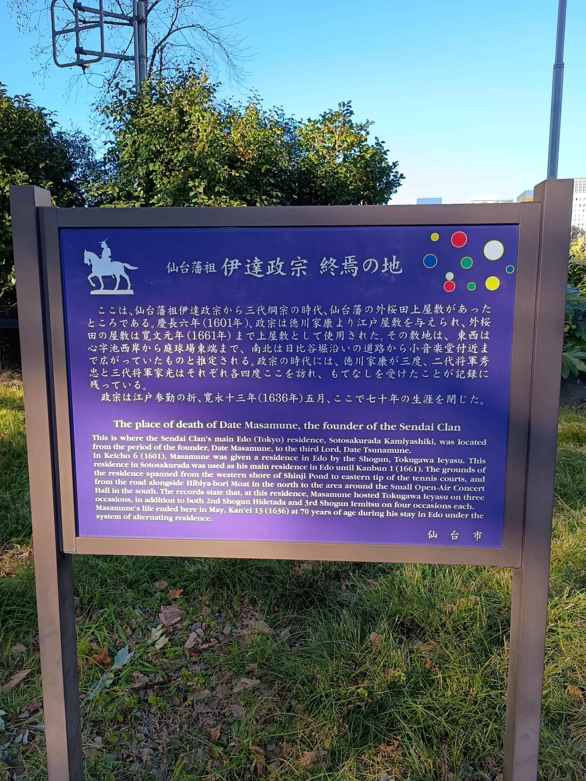 日比谷公園が無残な状況に… : スライド・バラダイス／RY COODER大研究！
