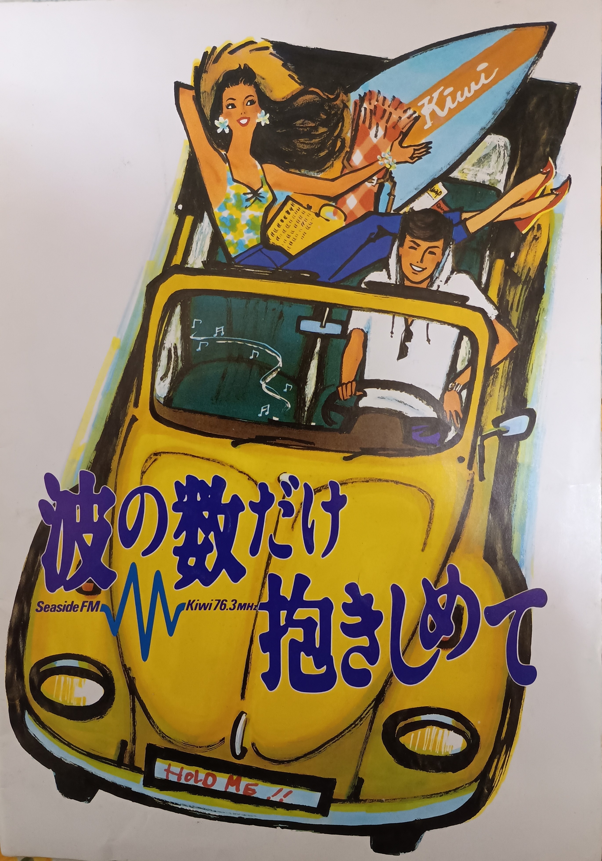 「波の数だけ抱きしめて」パンフレット 1991年 : スライド・バラダイス／RY COODER大研究！