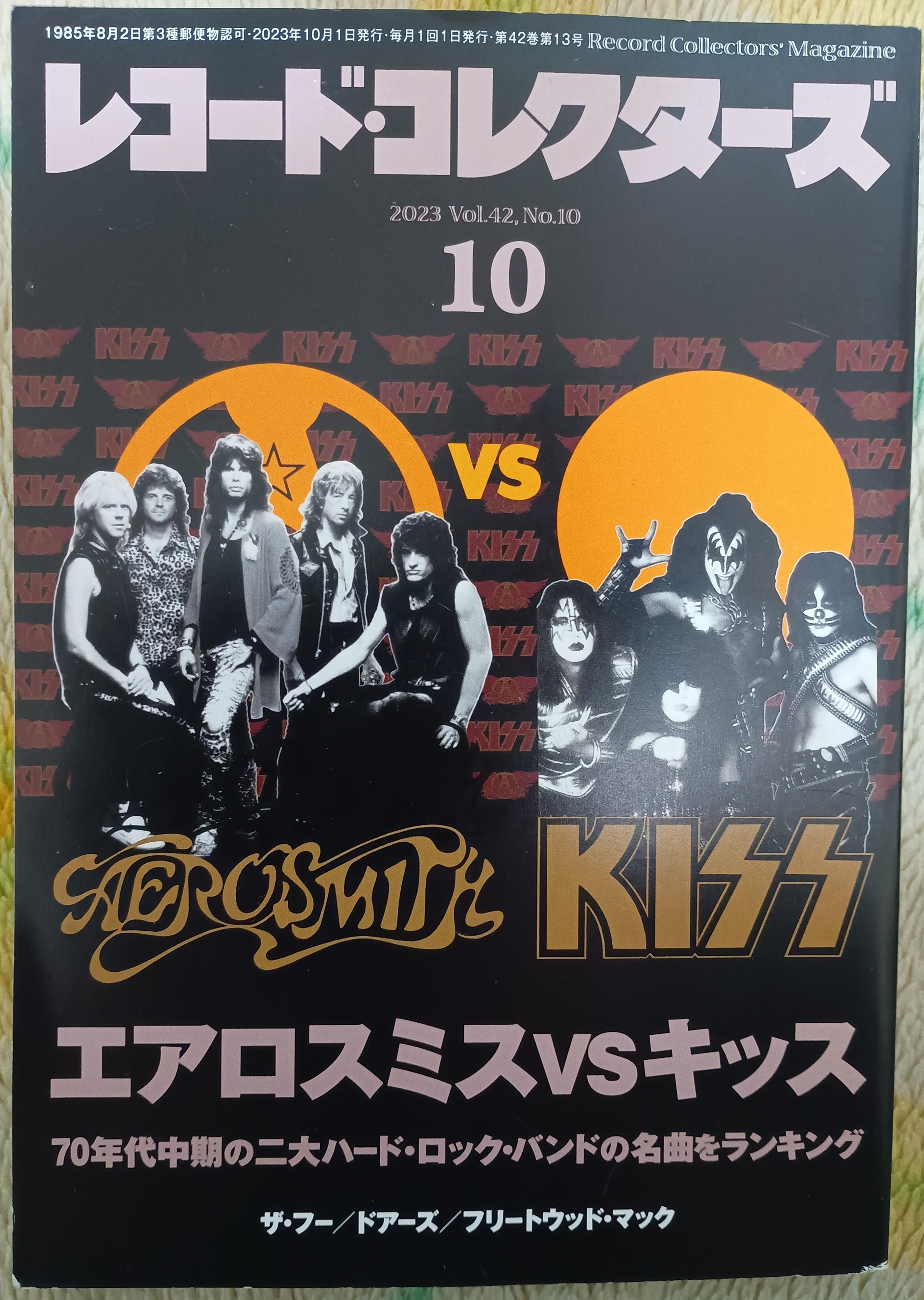 レコード・コレクターズ「エアロスミスVSキッス」 : スライド・バラダイス／RY COODER大研究！