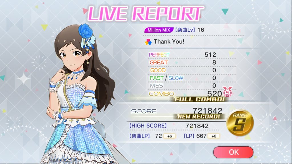 【ミリシタ】昔のUIを思い出す : ミリシタまとめ雑談