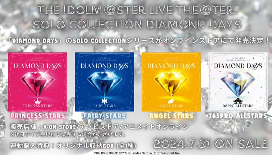 【ミリシタ】『7Days A Week!!』CD情報（DIAMOND DAYS×4）・『DIAMOND DAYS』ソロコレ発売決定・STARDOM ROAD01~03合同リリイベ開催決定など ...