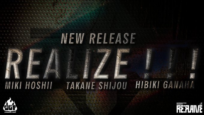 【ミリシタ】961プロ新楽曲『REALIZE！！！』漆黒が 光を呑む—— 発表！！ : ミリシタまとめ雑談