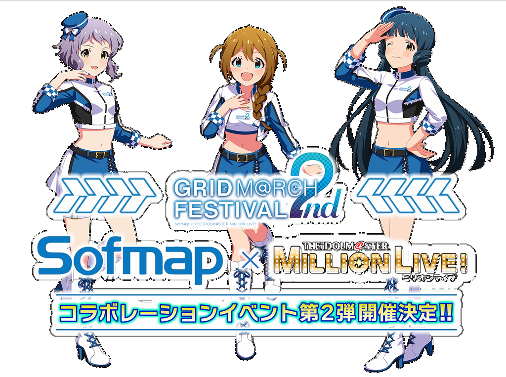【ミリシタ】3/31(金)より 『SofmapコラボPOP UP SHOP 第2弾「grid m@rch festival 2nd」』開催！！ : ミリシタまとめ雑談