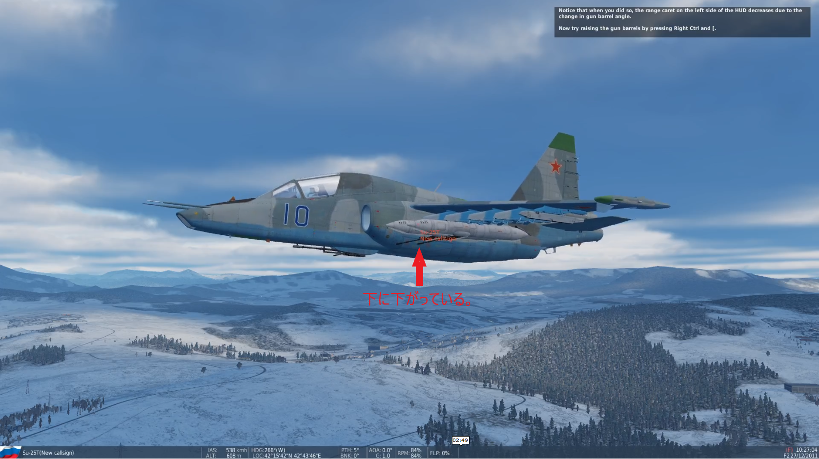 DCS World Su-25T【トレーニング】 ガンポッド : 知識ゼロから始めるDCS World