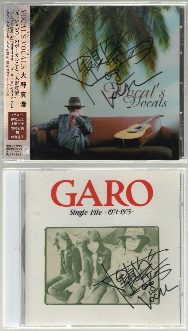 GARO 大野真澄さん Keri Prather さん : misono末裔