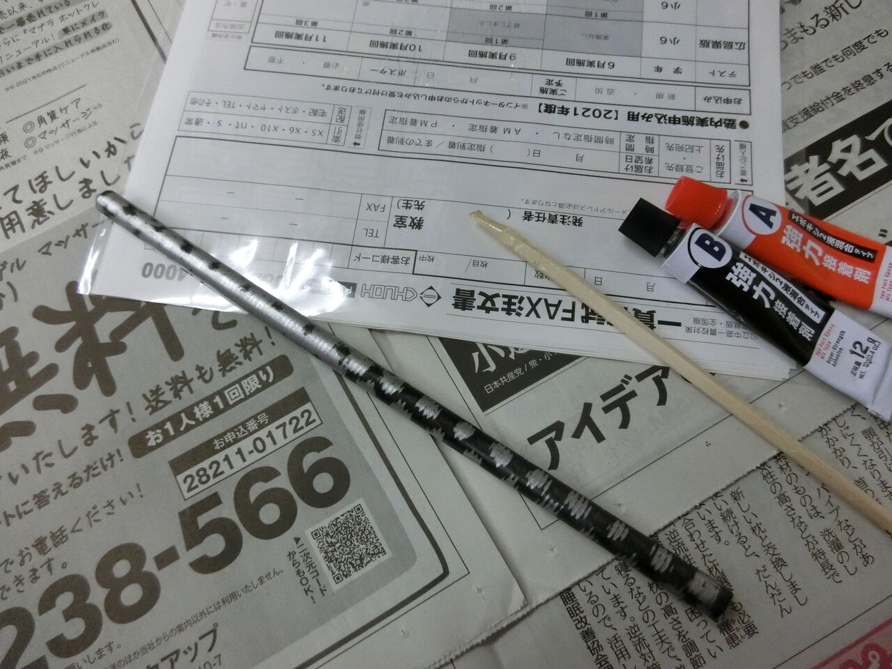 塾長先生の広島投げ釣り日記 : 2021年11月22日