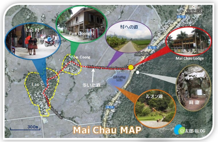 マイチャウ（Mai Chau）旅行記 その6 Mai Chau MAP:豆太郎のベトナムほいほい