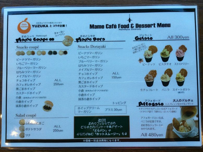 Mame Cafe & Bar のスムージーはおすすめです！ : あなたの生活にプラスタクシー！、裾野市・長泉町の「ミツワタクシー」のブログ