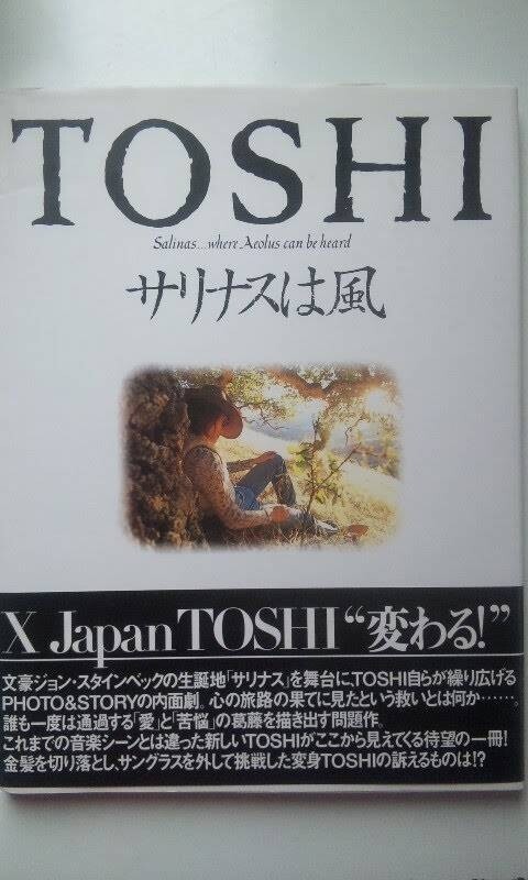 昔のTOSHIの写真集もしくはそれらしき本のこと : Ciao! (=´ー`)ﾉ⌒♪私自身あるいは困難な存在