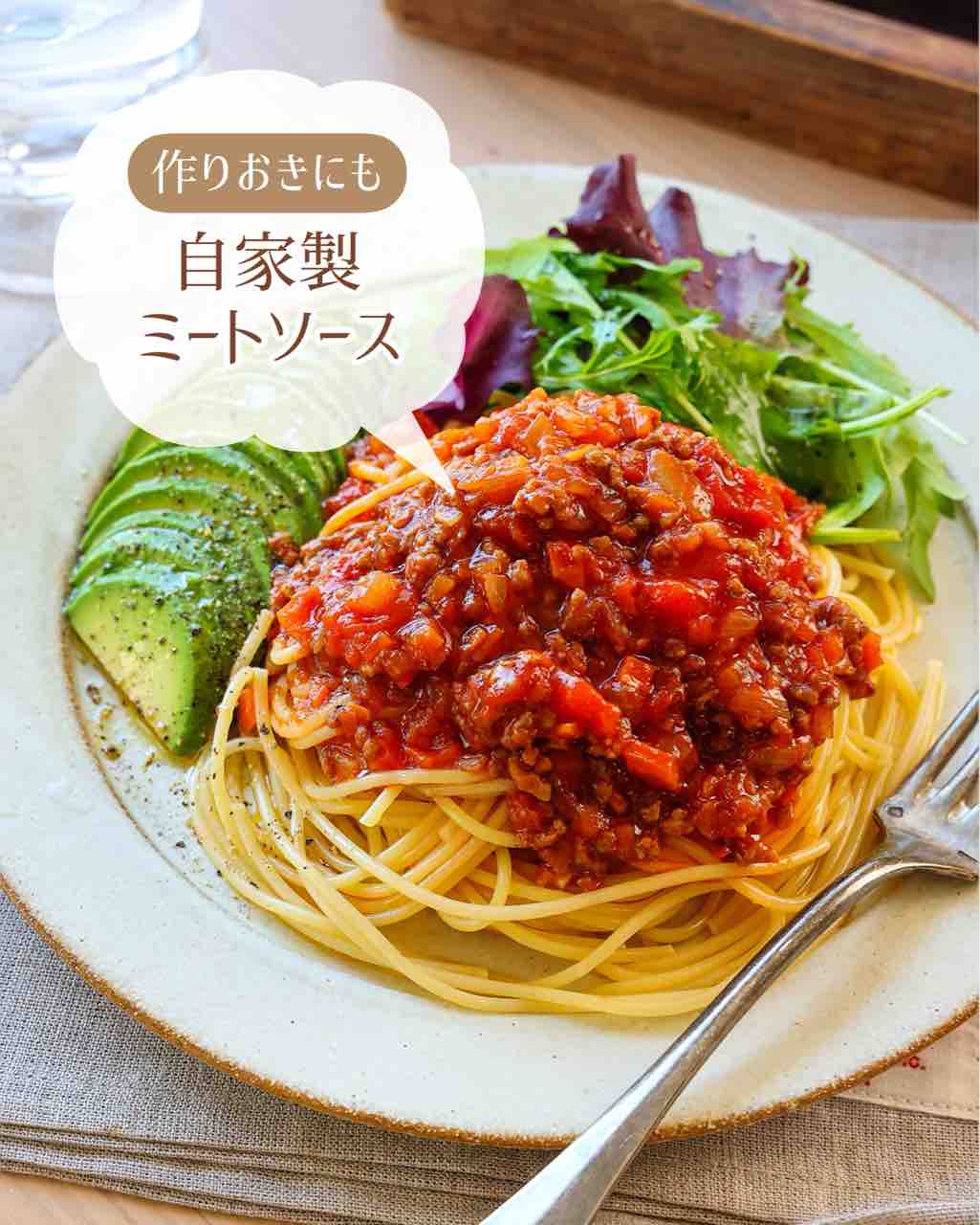 ♡作りおきにも！自家製ミートソース♡【#簡単レシピ #時短 #節約 #パスタ #パスタソース #ひき肉 】 : Mizukiオフィシャルブログ ...