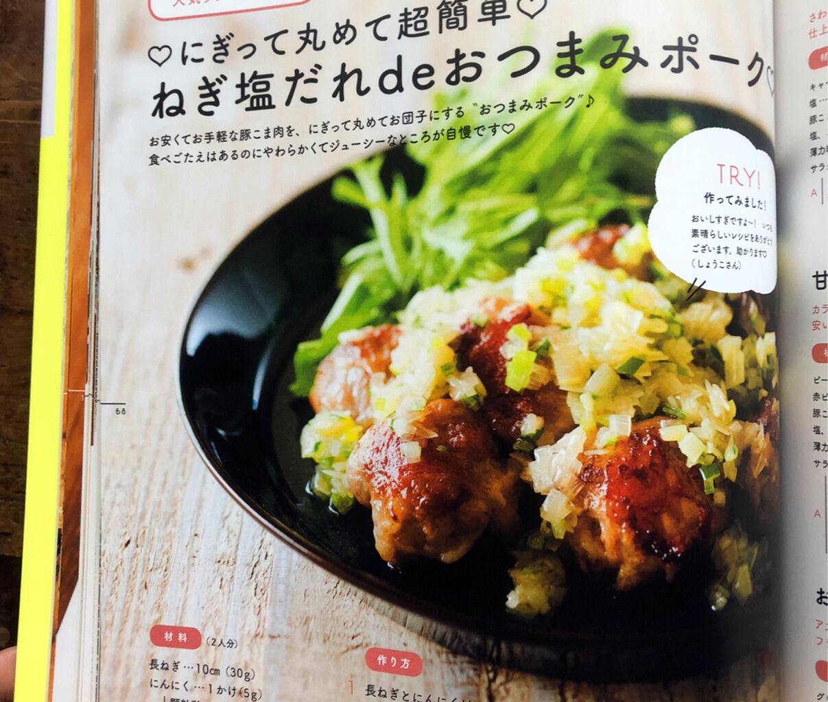重版！【Mizukiの簡単＊時短CAFEレシピ】 : Mizukiオフィシャルブログ「奇跡のキッチン」 Powered by ライブドアブログ
