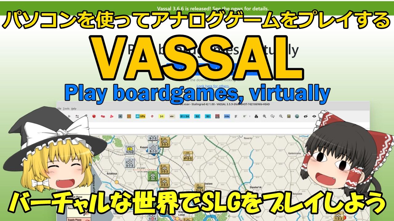 VASSAL紹介-PC上でSLGをプレイできるツール : もりつちの徒然なるままに