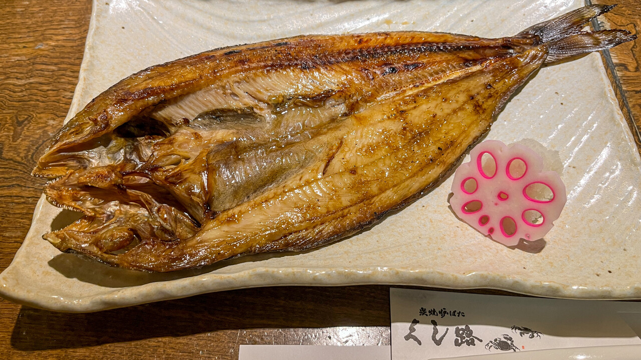 炭焼炉ばた「くし路」（札幌） : 燃えるゴミは明日