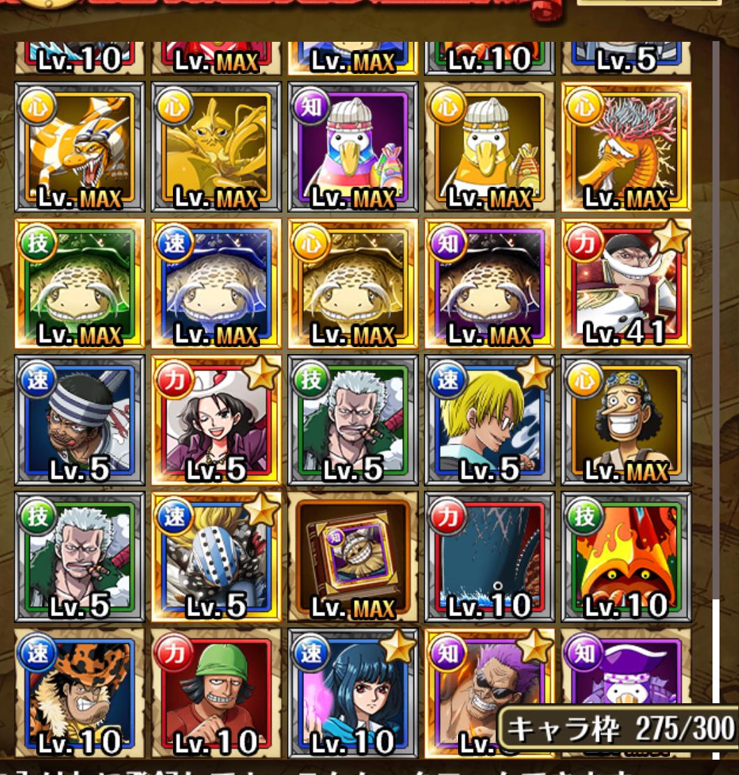 白ひげもゲットしててワロタw : ONE PIECE-トレクル攻略まとめ-