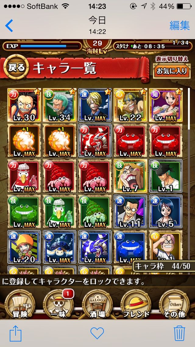 (トレクル)始めたばかりの新参だけどローグタウン第二話で詰んだ育成不足はわかるが通常時にカメ捕獲はドコなら効率いいですか？ : ONE ...